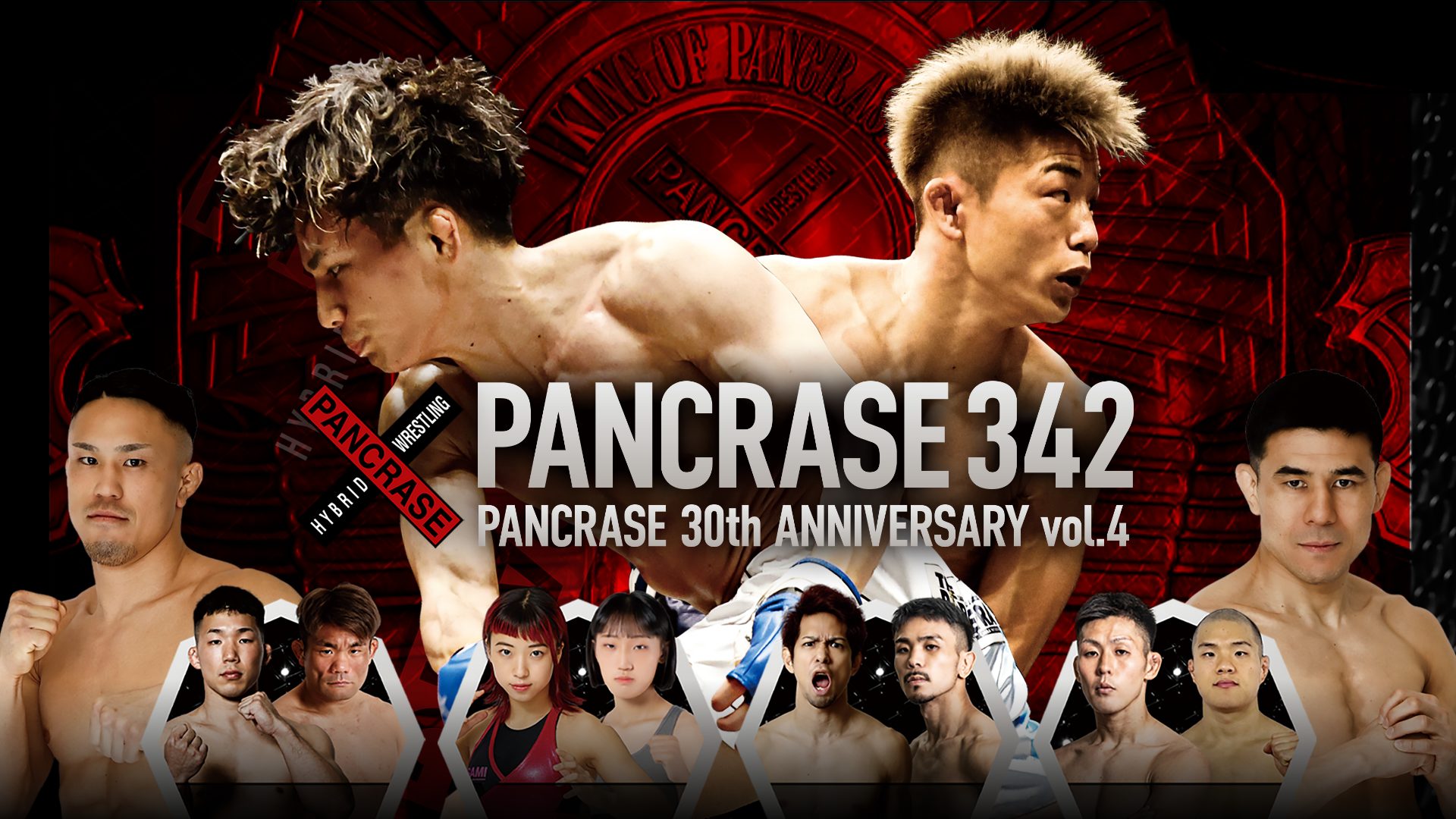 PANCRASE 342(格闘技 / 2024) - 動画配信 | U-NEXT 31日間無料トライアル