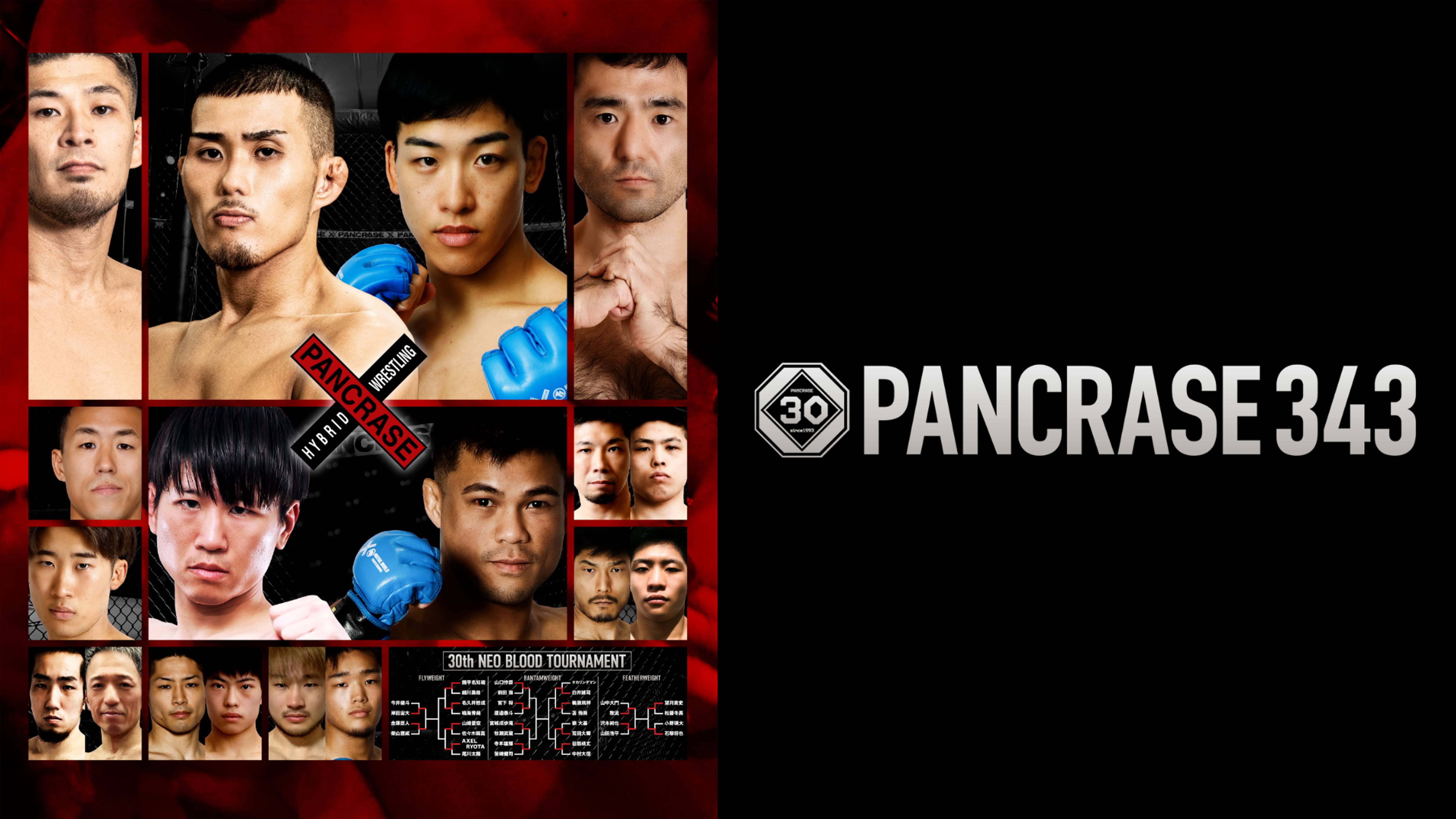 格闘技一覧 | PANCRASE - 動画配信 | U-NEXT 31日間無料トライアル