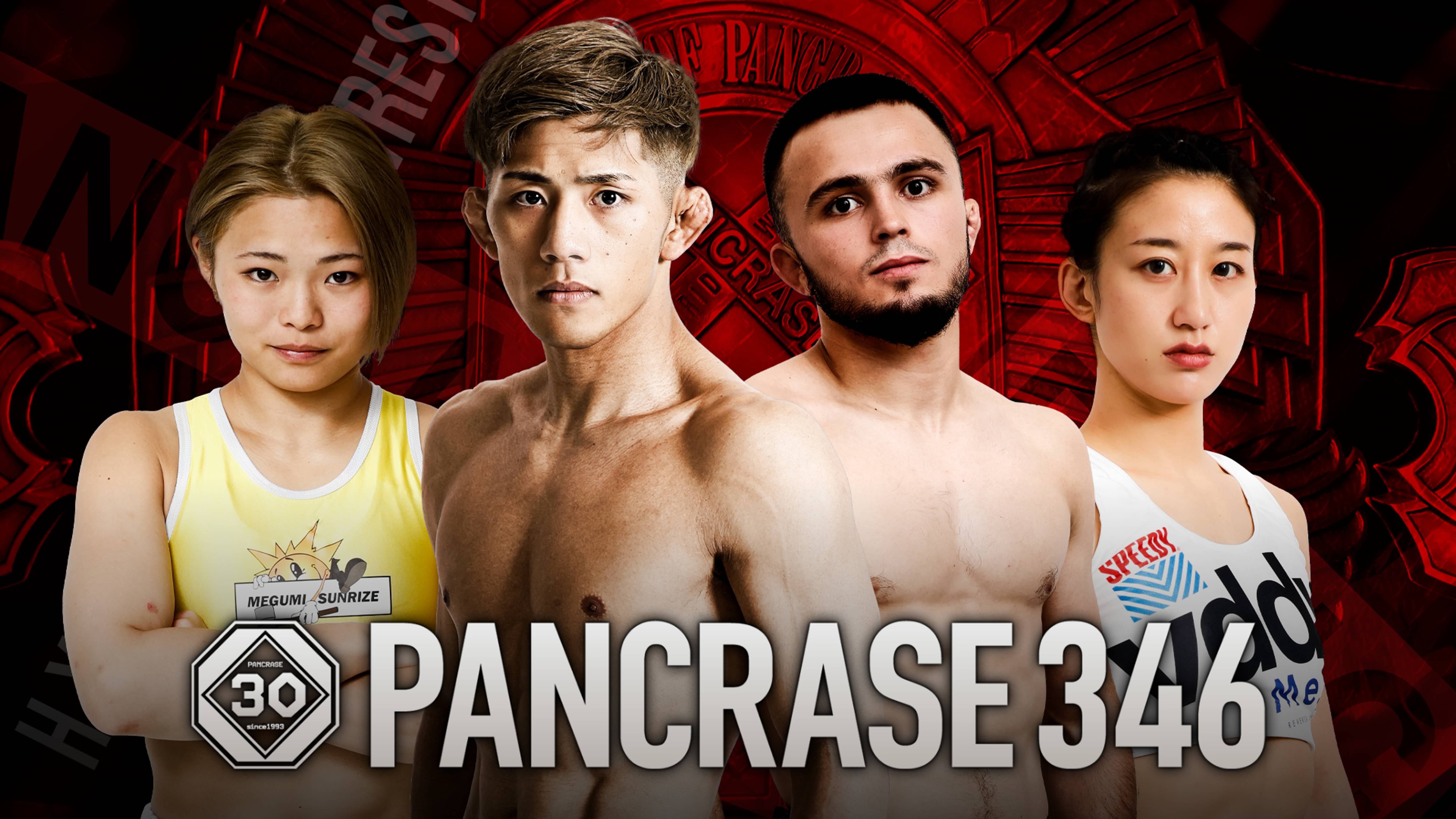 PANCRASEの検索結果 | U-NEXT 31日間無料トライアル