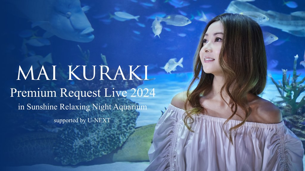 Mai Kuraki Premium Request Live 2024 in Sunshine Relaxing Night Aquarium supported by U-NEXT(音楽 ...