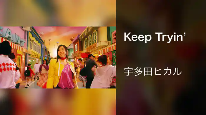 【宇多田ヒカル】U-NEXTでライブ配信！