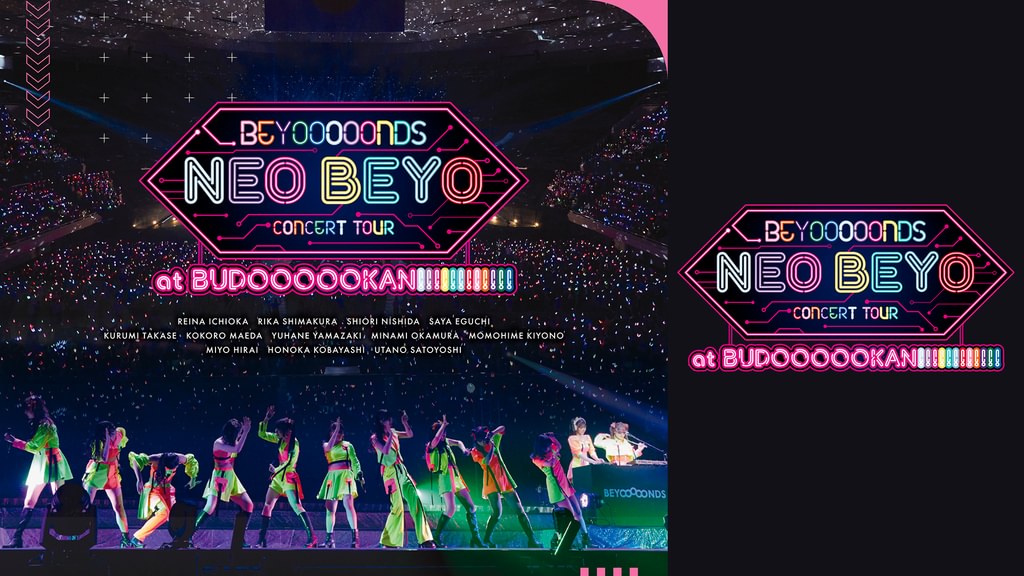 BEYOOOOONDS CONCERT TOUR「NEO BEYO at BUDOOOOOKAN!!!!!!!!!!!!」(音楽・ライブ / 2023) - 動画配信 | U-NEXT 31 ...