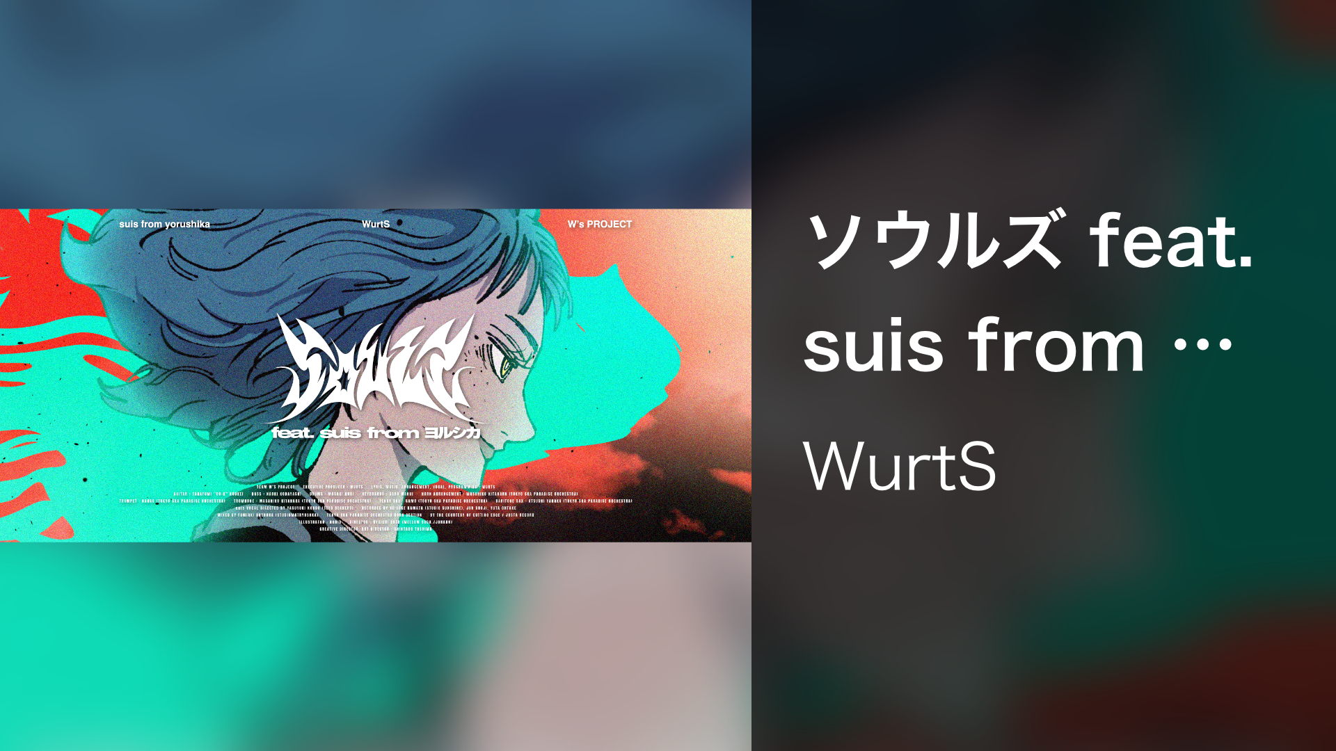 ソウルズ feat. suis from ヨルシカ(音楽・ライブ / 2024) - 動画配信 | U-NEXT 31日間無料トライアル