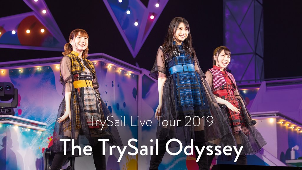 TrySail Live Tour 2019"The TrySail Odyssey"(音楽・ライブ / 2019) - 動画配信 | U ...
