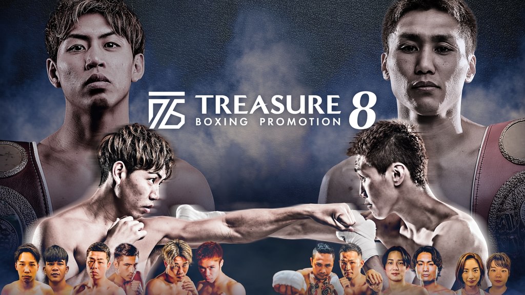 TREASURE BOXING PROMOTION 8(格闘技 / 2025) - 動画配信 | U-NEXT 31日間無料トライアル